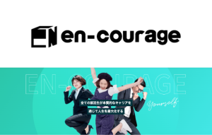 en-courage（エンカレッジ） – 就コミ｜【26卒・27卒】就活コミュニティ比較